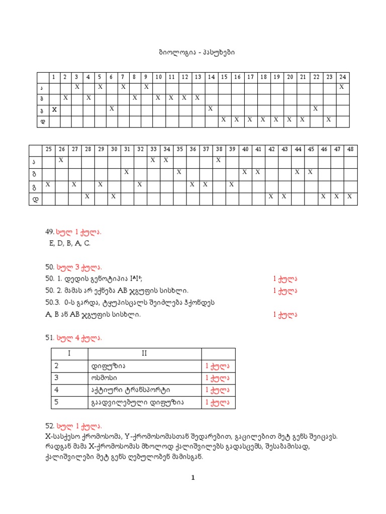 Biologia Pasuxebi PDF | PDF