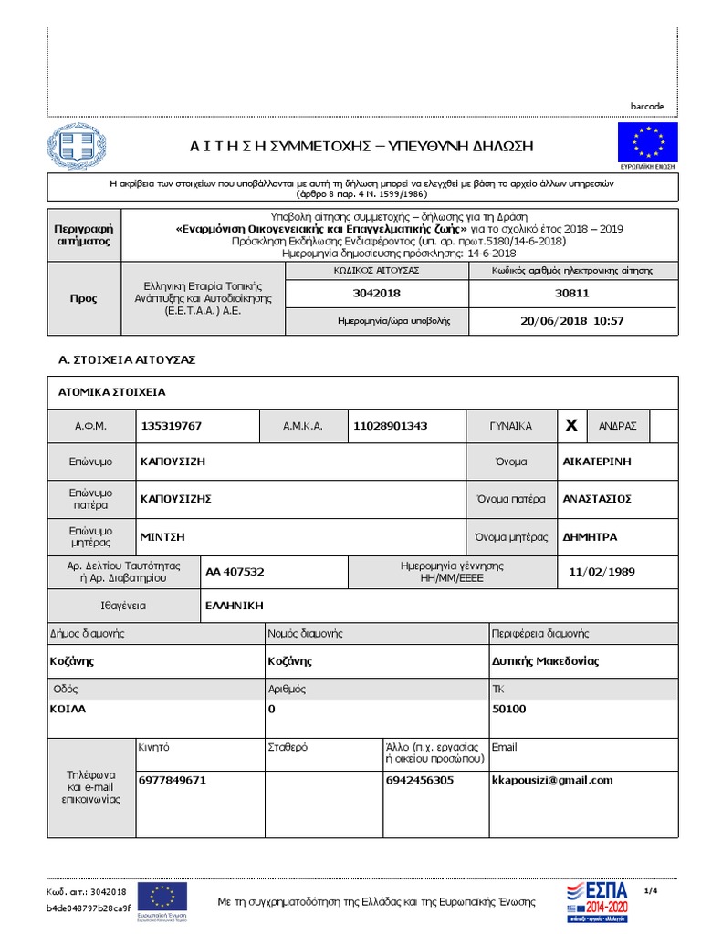 Aithsh 2018 PDF | PDF