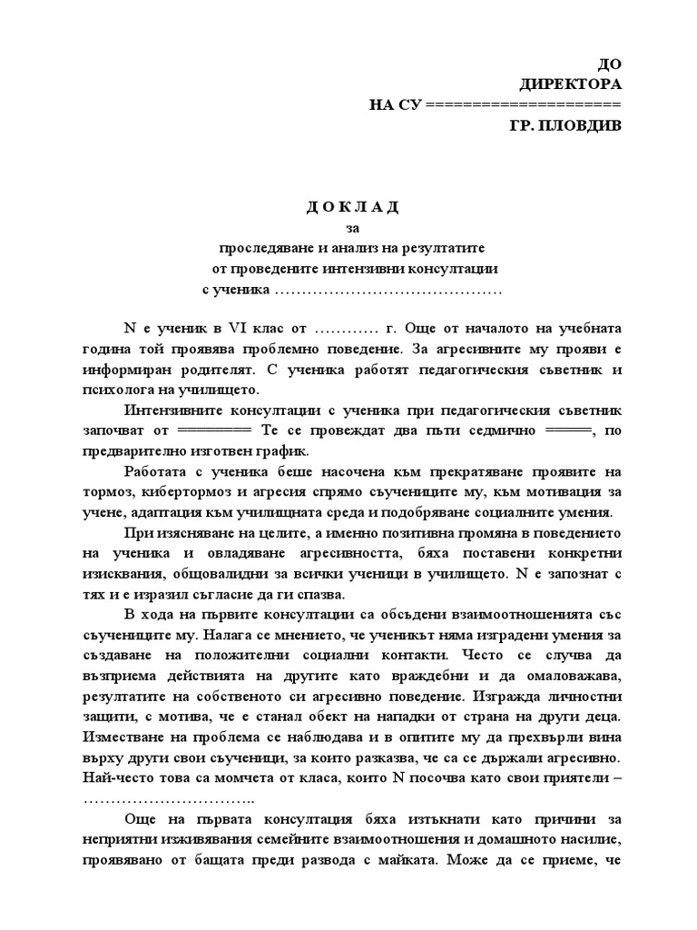 Uchenik | PDF