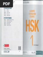 HSK 1 Standard Course PDF | PDF