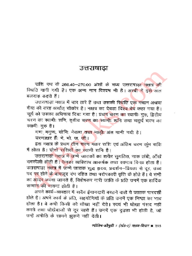 Nakshatra Uttarashada PDF | PDF