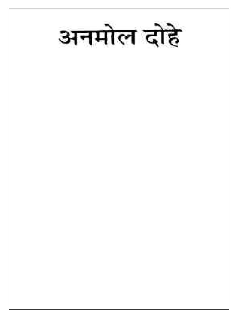 Anmol Dohe Hindi PDF | PDF