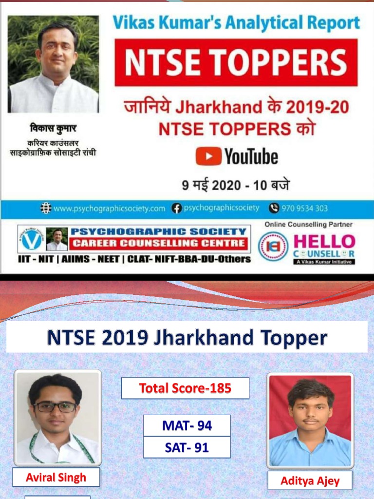 NTSE Result PDF | PDF