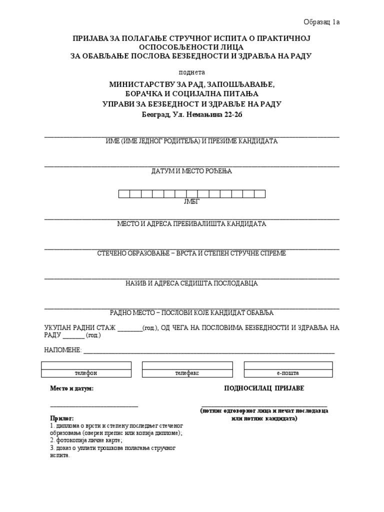 Obrazac - 1a PDF | PDF