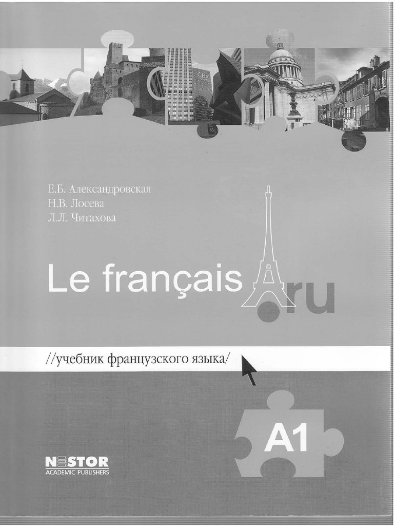 Le Francais A1 Book PDF | PDF