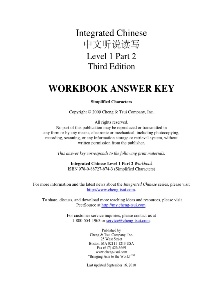 Workbook Answer Key: Integrated Chinese 中文听说读写 | PDF