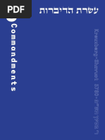 Ashamnu Prayer | PDF | Yom Kippur | Jews And Judaism