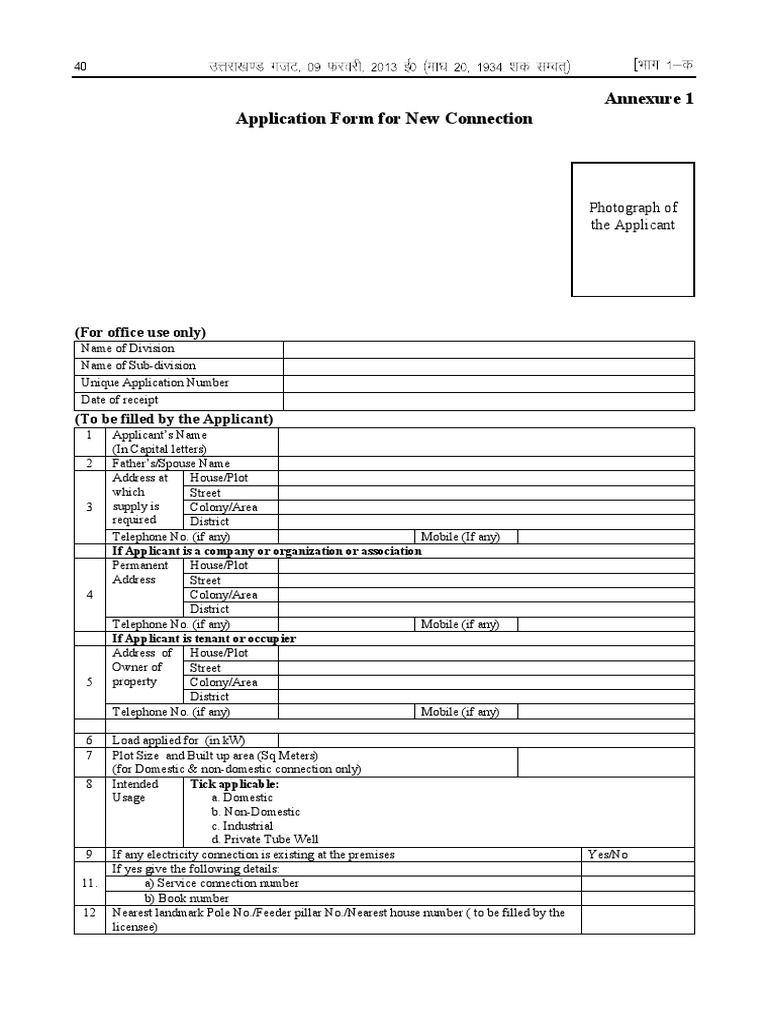 UPCL New Connection Form | PDF | Indemnity | Government Information