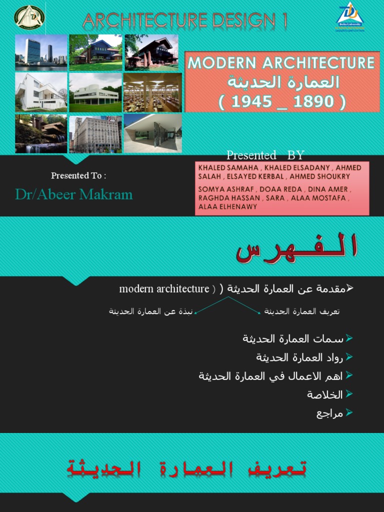 Modern Architecture | PDF