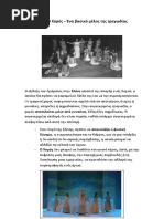 Ελεύθεροι Πολιορκημένοι - Ανάλυση | PDF
