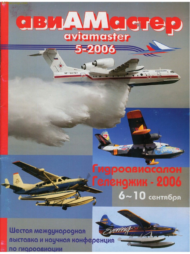 Aviamaster 2006-05 | PDF