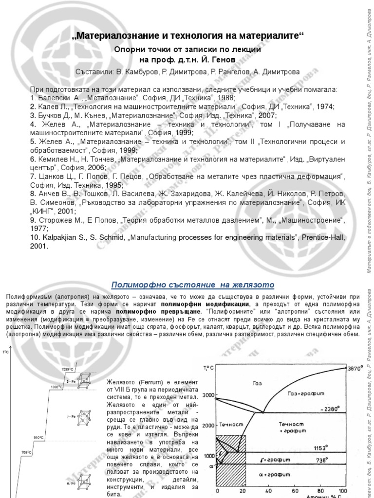 Iron Carbon - Cementite Phase Diagram 2 | PDF