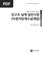 Jis G 3507-1 | PDF
