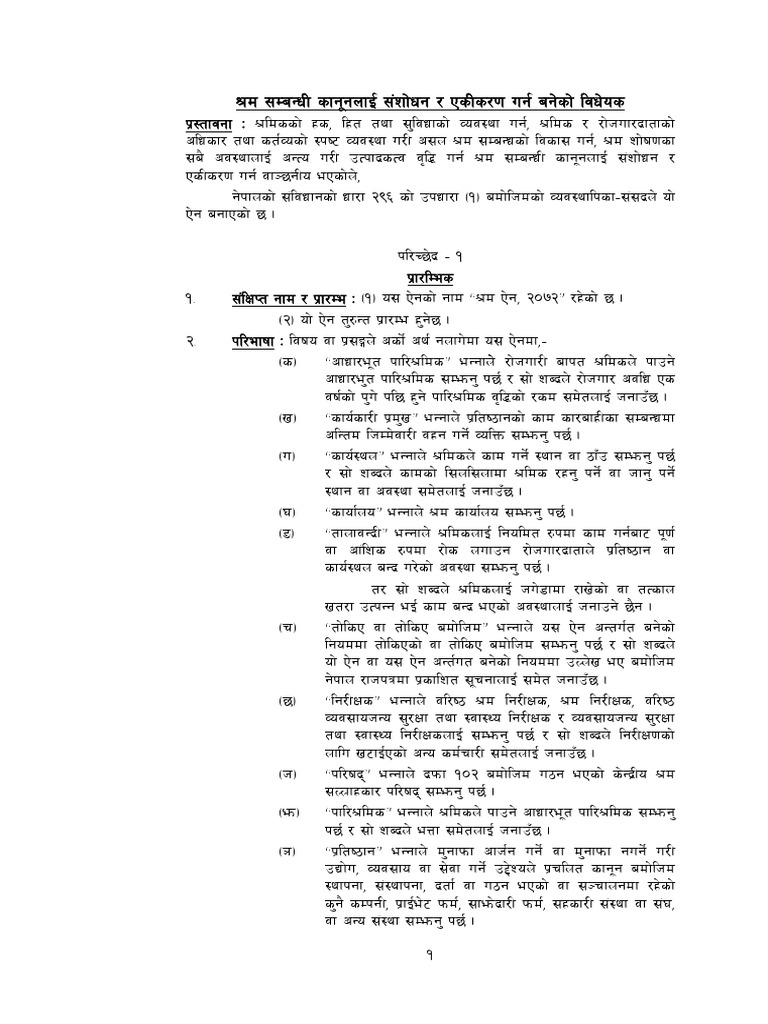 Labour Act, 2074 PDF | PDF