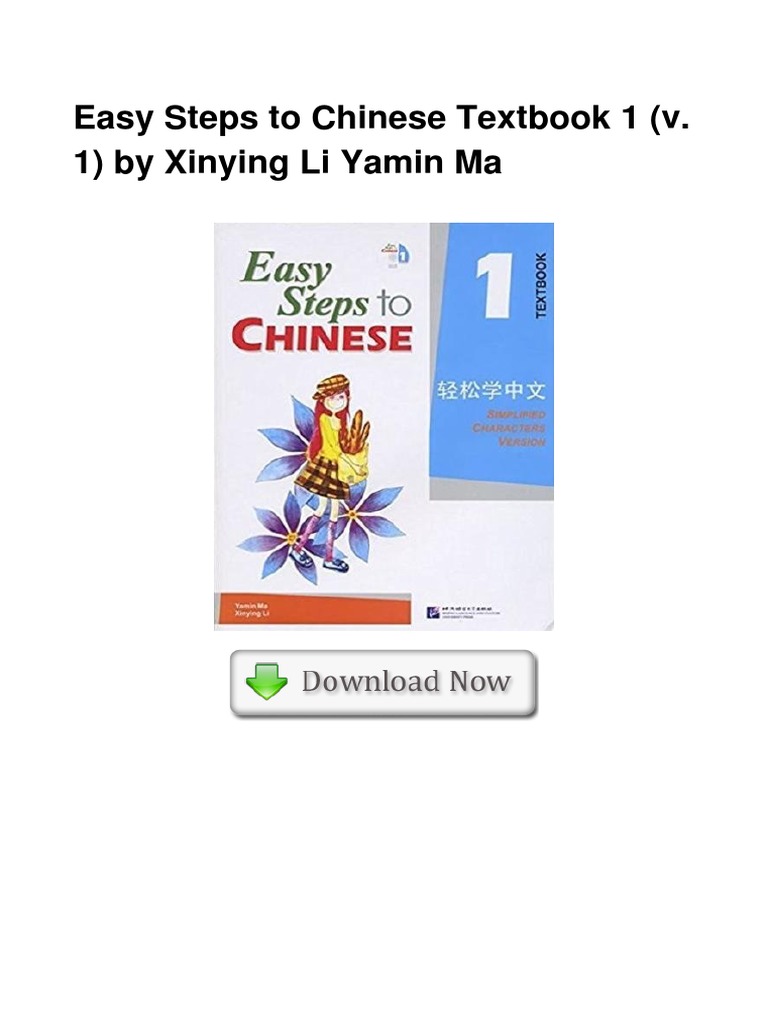 Easy Steps To Chinese Textbook 1 v. 1 by PDF | PDF