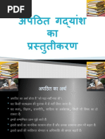 Vmou Assignment Front Page | PDF