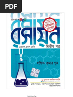 Ruponti 1st Paper Solution | PDF