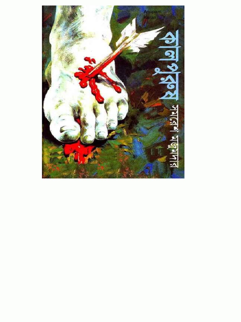 Kalpurush by Samaresh Majumdar PDF | PDF | Religion & Spirituality