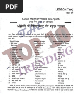 Common Indianisms in English Usage | PDF | Career & Growth | Self ...