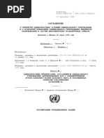 USA/Federal: 49 CFR 571.101 (FMVSS 101) : Original English Version ...