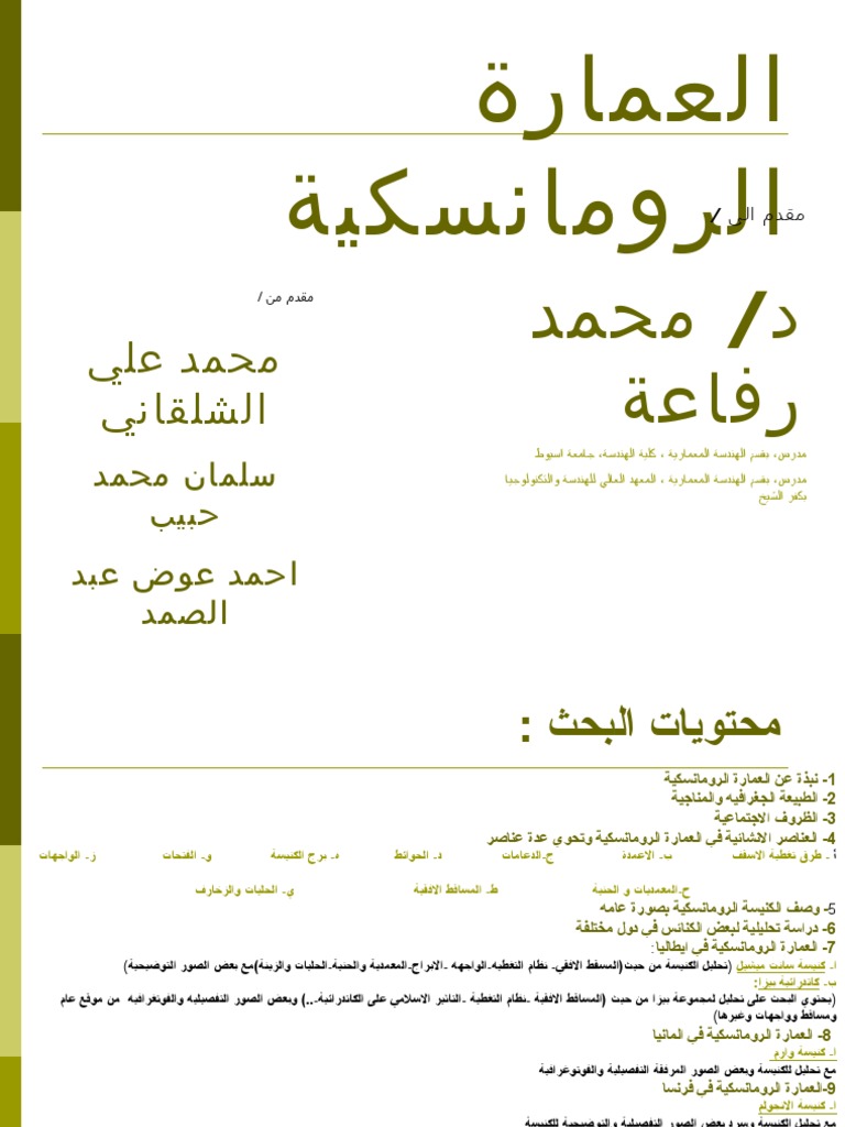 Random 121122152505 Phpapp01 PDF | PDF