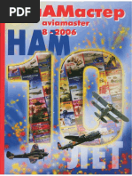 Airfix Instructions | PDF