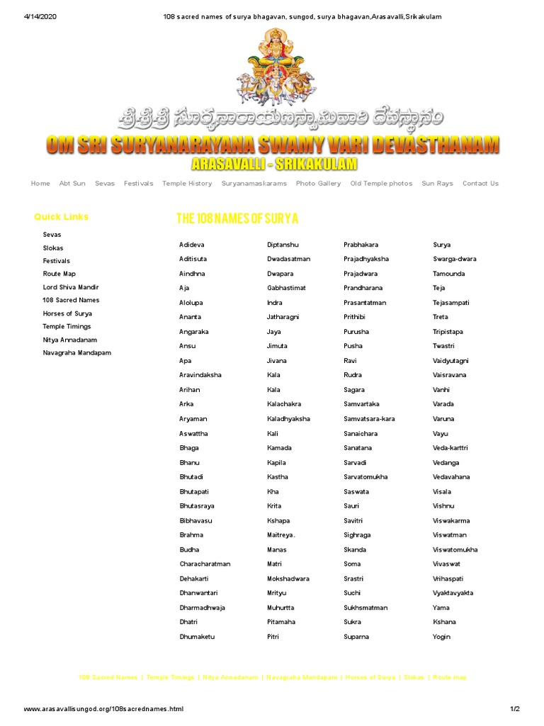 108 Sacred Names of Surya Bhagavan, Sungod, Surya Bhagavan, Arasavalli ...