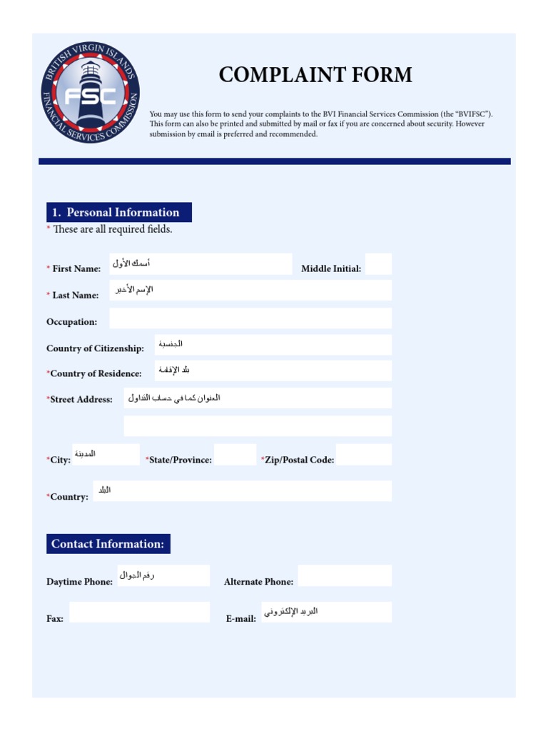 Complaint Form - 2016 | PDF | Banks | Business
