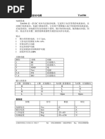 SDH8654B说明书 | PDF