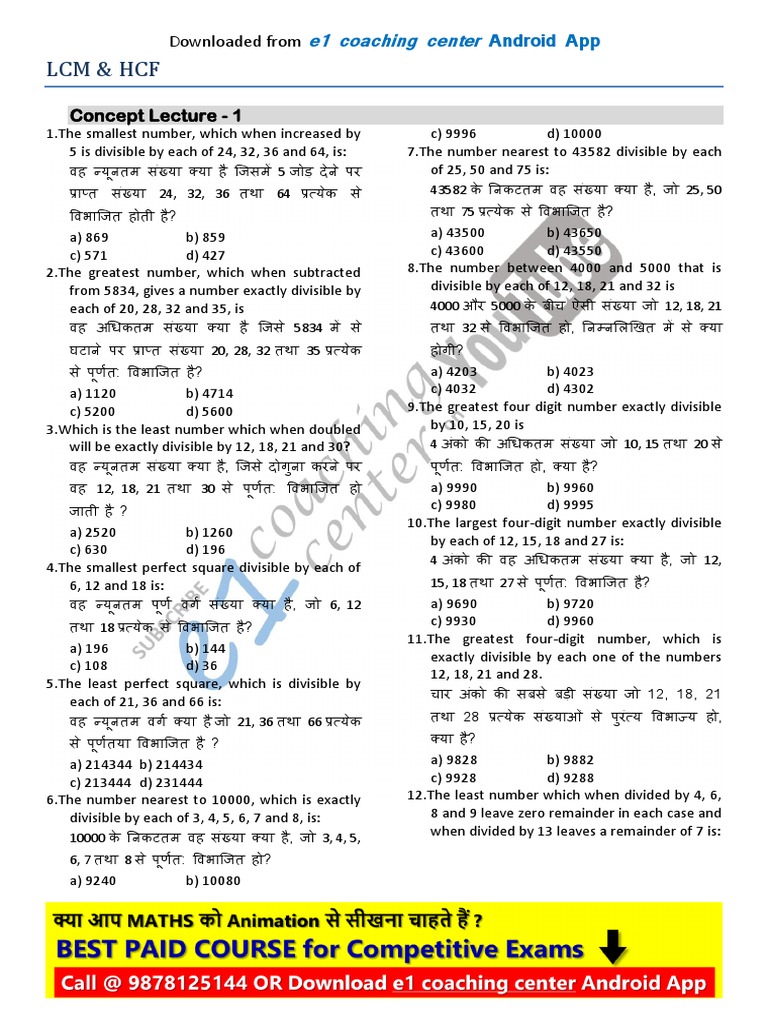 HCF and LCM by E1 Coaching Center | PDF