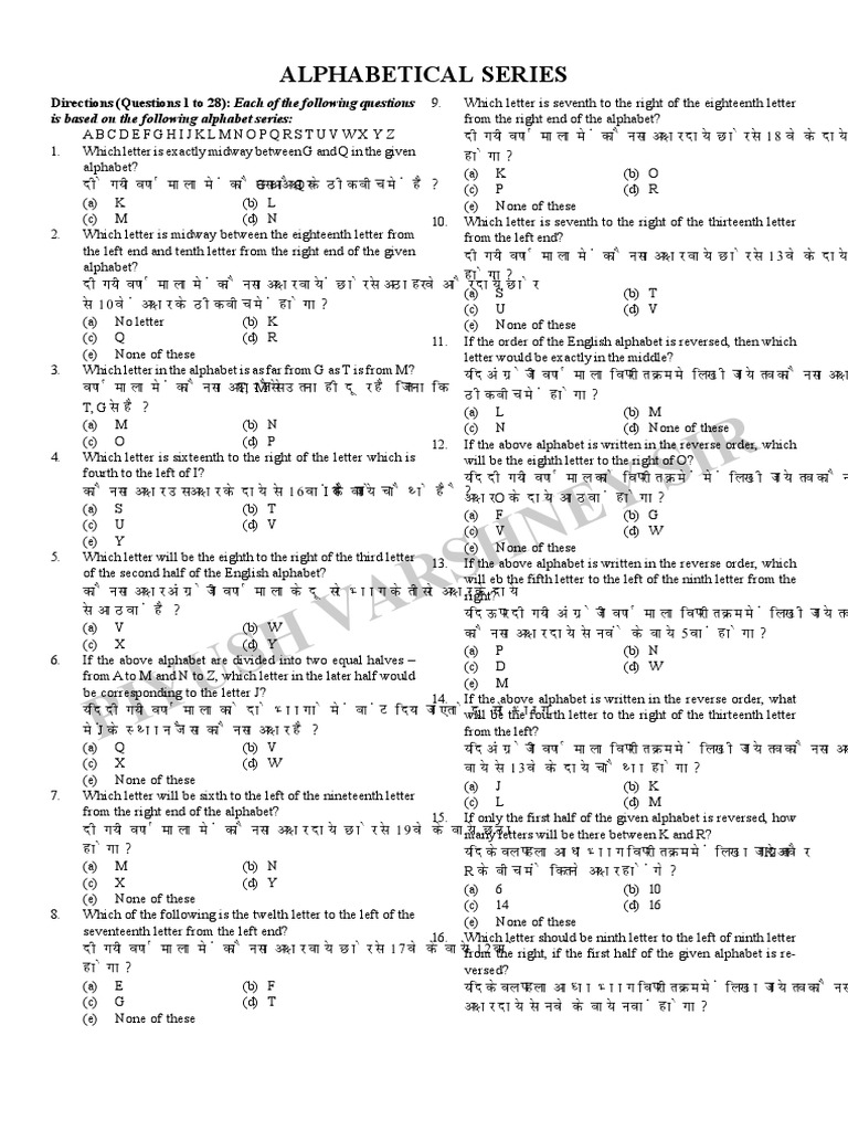 Alphabetical Series Practice Set | PDF | Notation | Naming Conventions