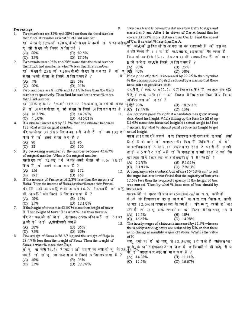 Percentage Practice Set | PDF | Business