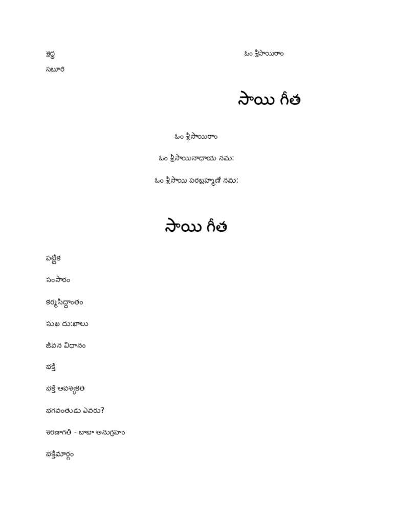 Sai Geeta (Telugu) సాయిగీత | PDF