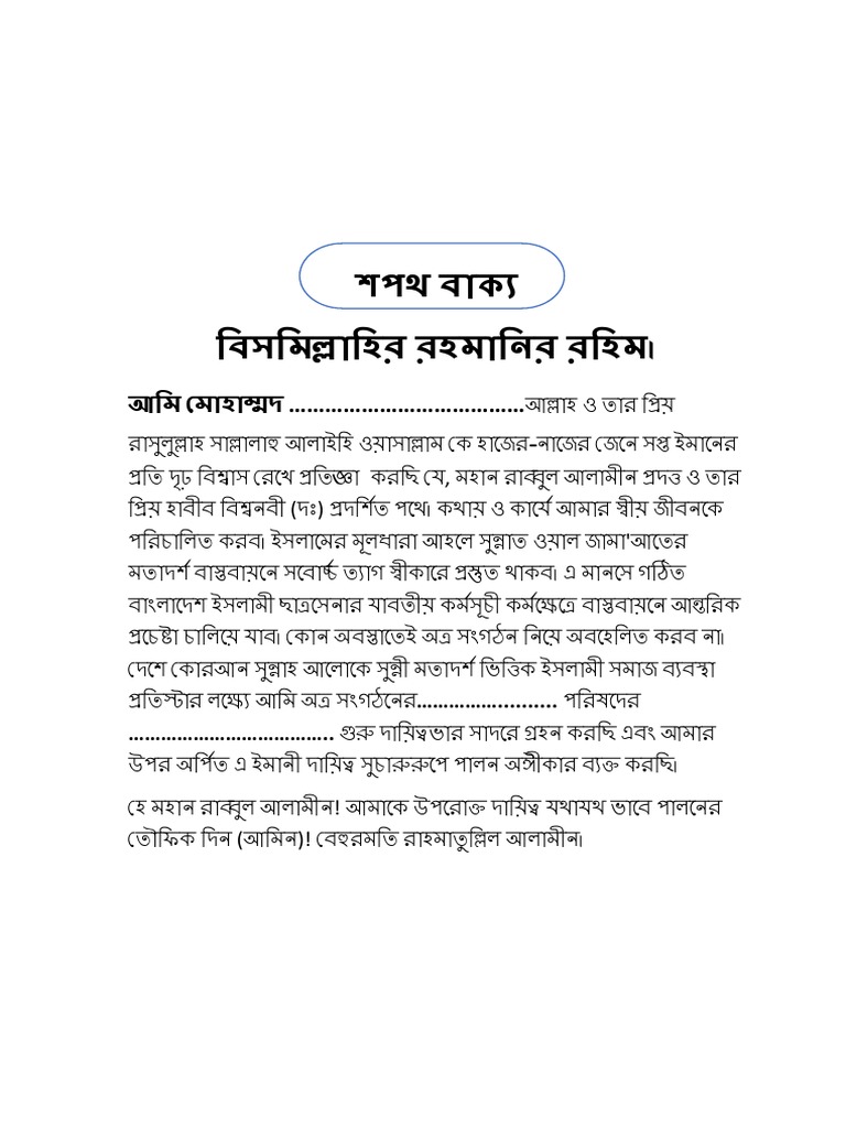 Bangla Bijoy Typinhg Sheet | PDF