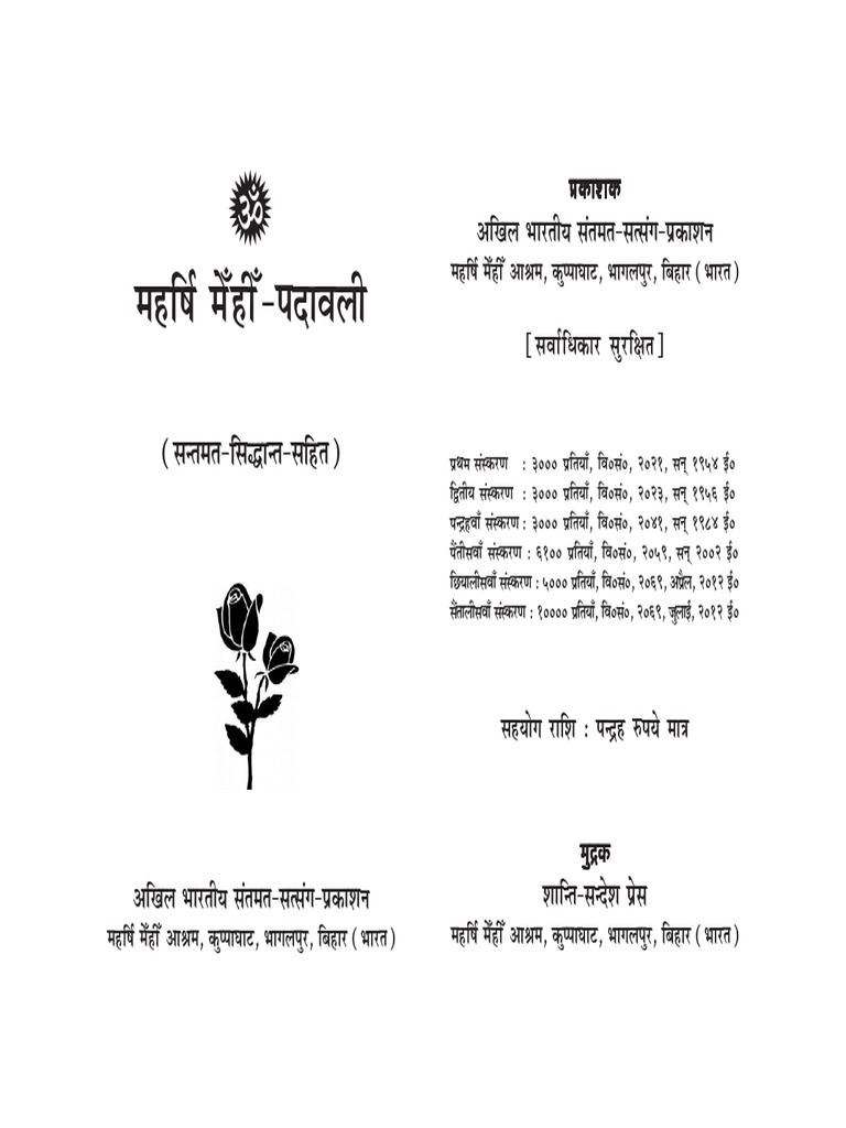 Maharshi Mehi Padawali Final | PDF | Unrest