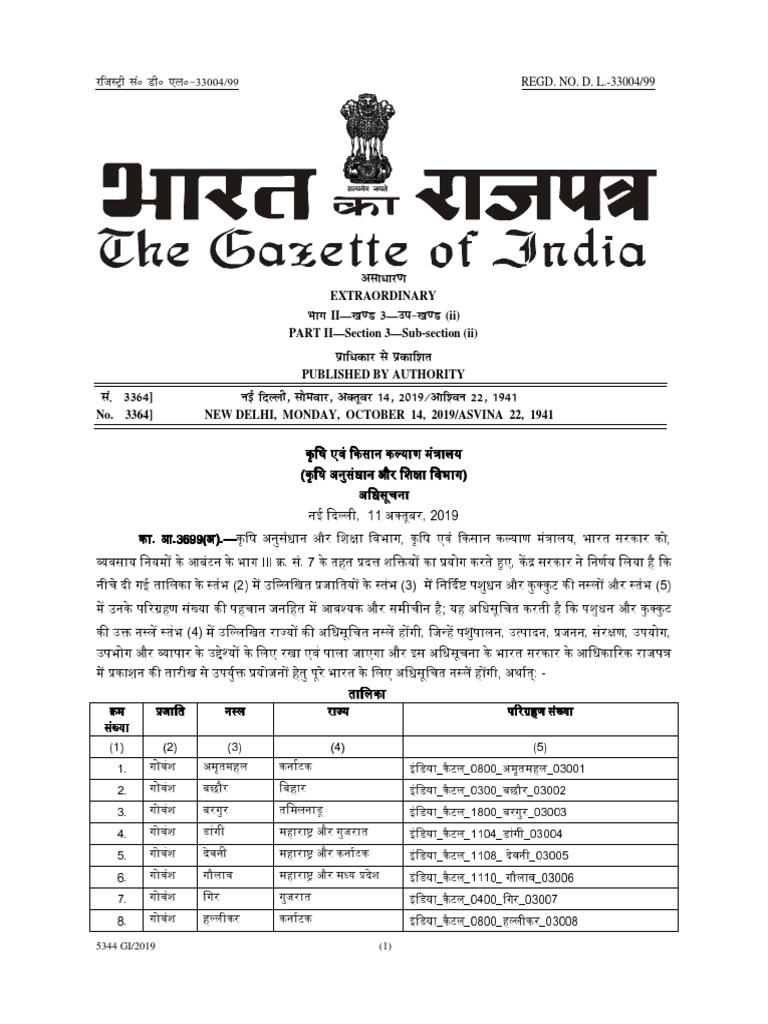 Gazette | PDF