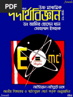 Physics - For - Engineers - Part-2 (Gias Uddin) PDF | PDF