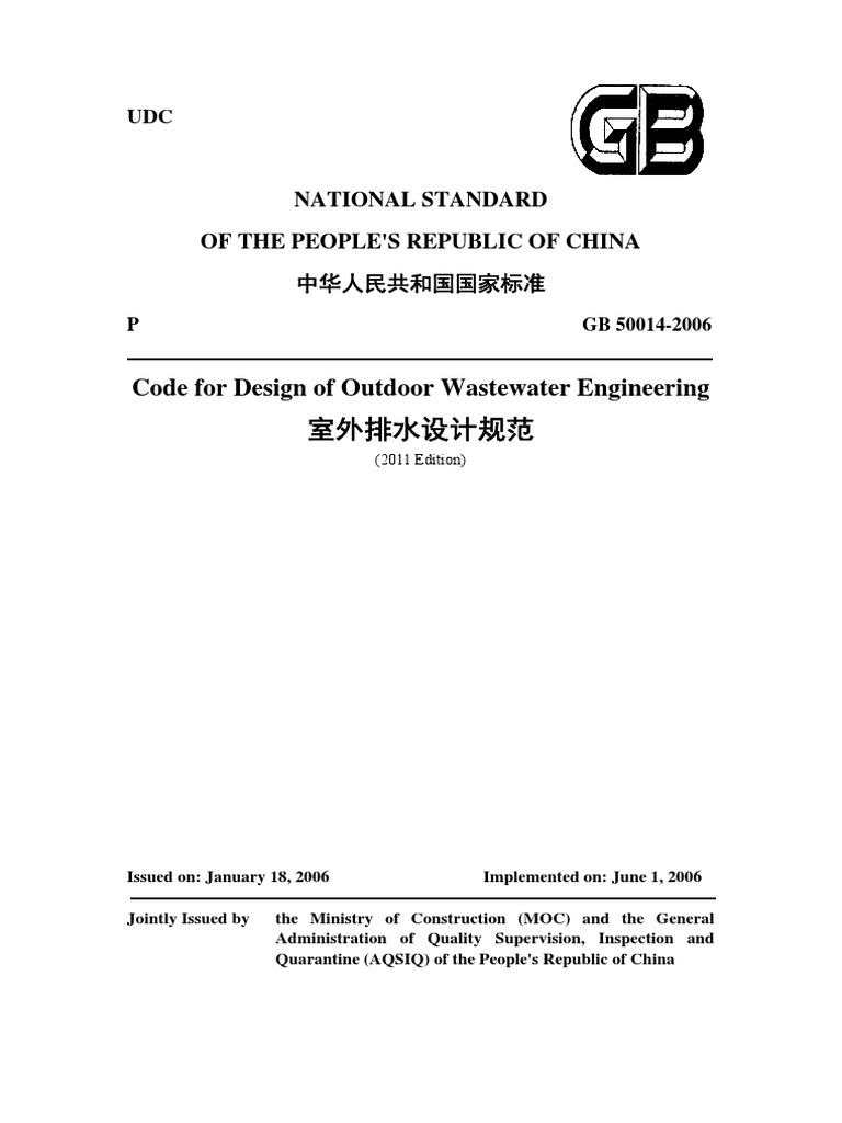 09-GB 50014-2006 (2011) 室外排水设计规范 - en - proof | PDF | Sewage Treatment ...