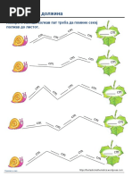 3d Formi Geometriski Tela | PDF