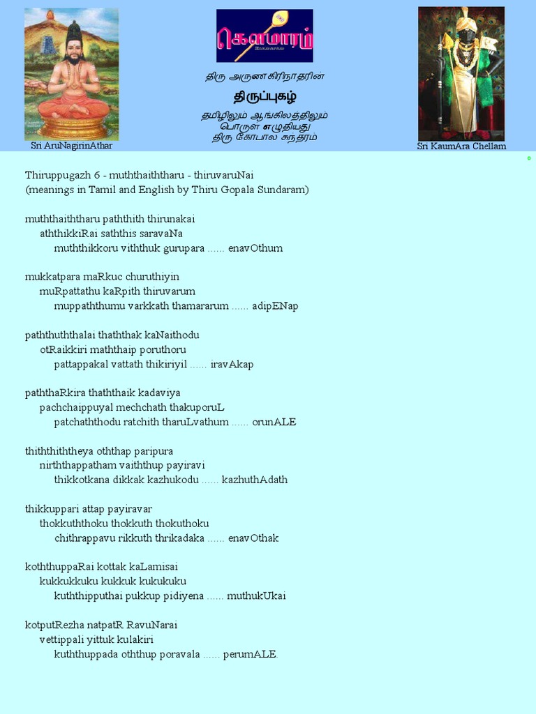 Thiru Pugal | PDF | Hindu Literature | Theistic Indian Philosophy