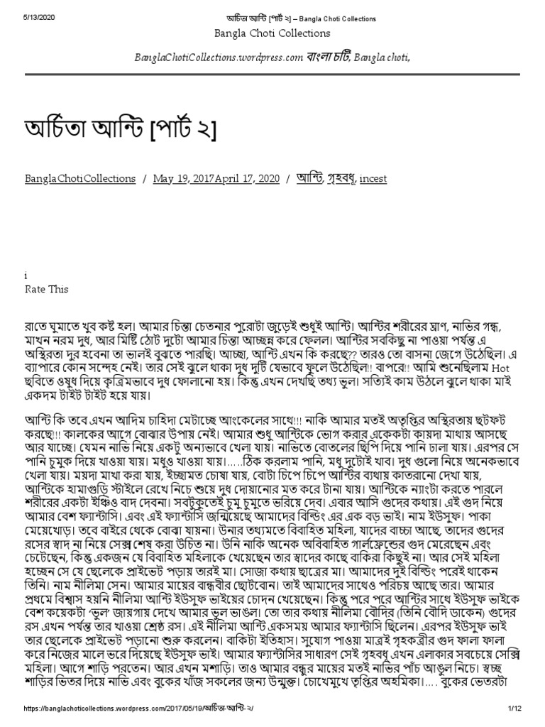 Bangla Choti Collections PDF | PDF