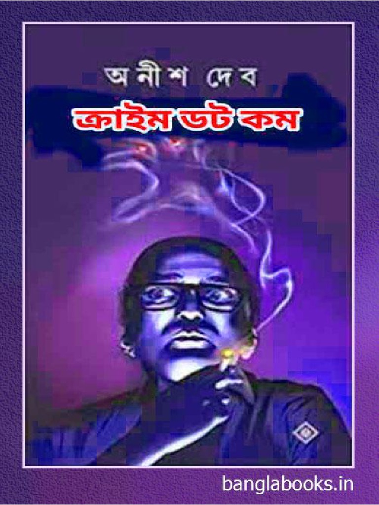 Crime Dot Com by Anish Deb