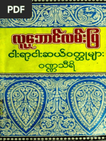 Grade3 Myanmar | PDF