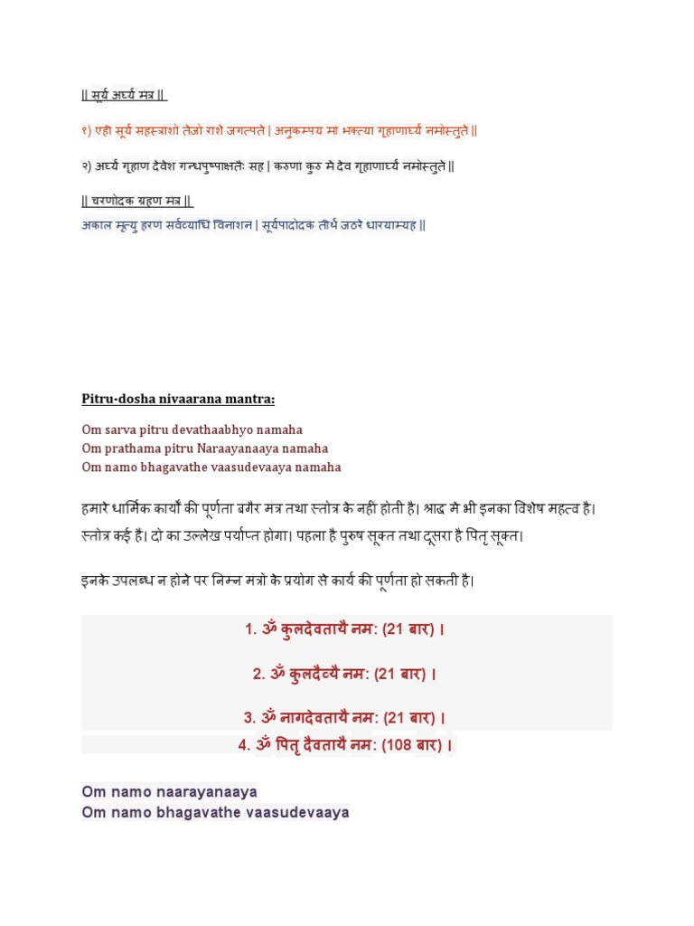 Pitru-Dosha Nivaarana Mantra | PDF