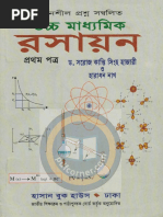 Higher Math 1st-Part - by S U Ahmed PDF | PDF