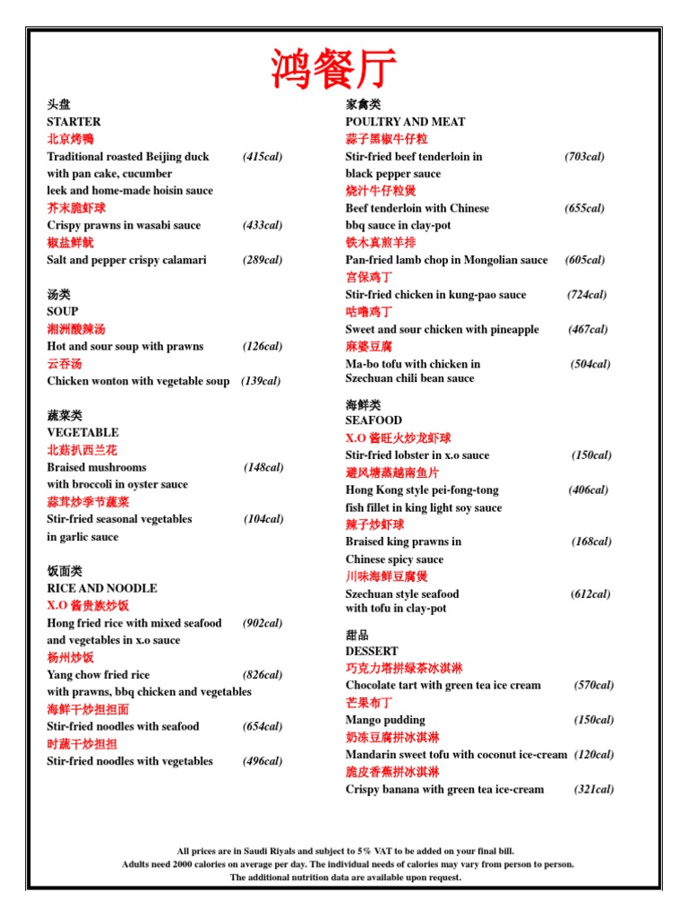 Hong Restaurant Menu English 2019 | PDF | Tofu | Sauce