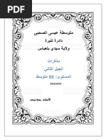 Sujet Math 1er Année Moyenne (DZ) | PDF