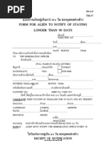 TM2 Thai Immigration Form | PDF
