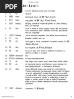 HSK 1 Standard Course | PDF