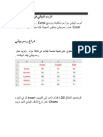 نموذج أسئلة اختبار word 1 | PDF